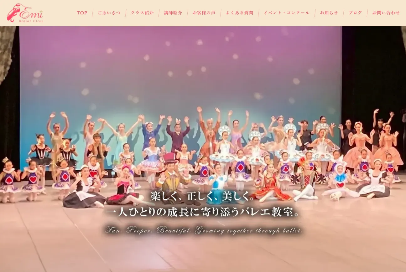 3月スケジュール（全クラス） | Emi Ballet Class